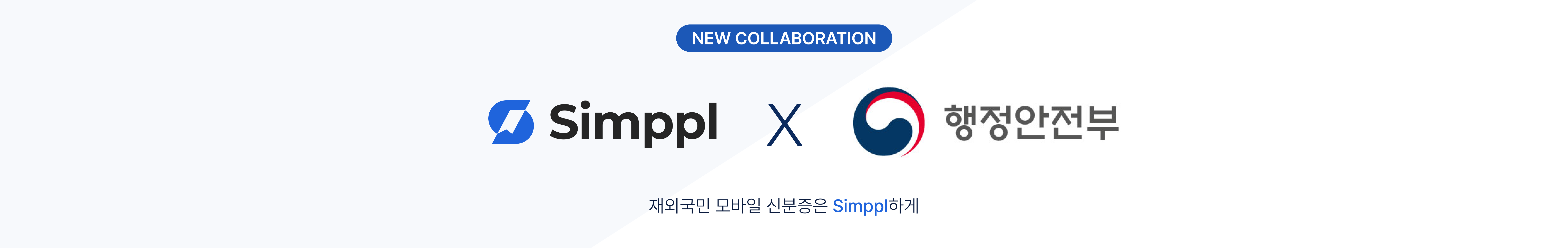 심플 - Simppl | 재외국민 입시의 모든 것